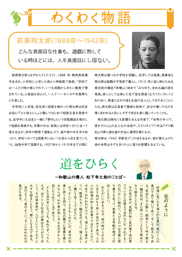 R5.11月 月刊ハクチョウ 第154号 | 和歌山県伊都郡かつらぎ町 エコーガイド下 トリガーポイント鍼灸治療 ハクチョウ鍼灸整骨院